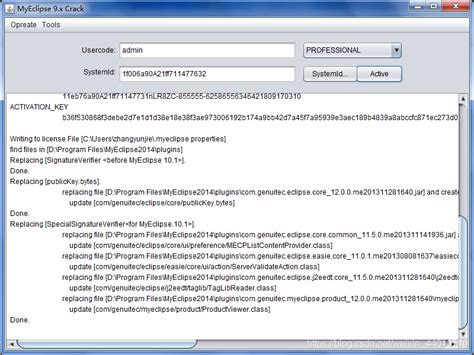 Myeclipse2014破解教程 Csdn博客