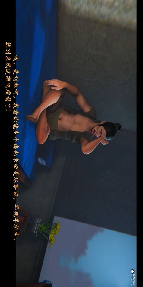3D 蒙尘仙行录 前传 仙子蒙尘转正篇01 最新章节漫画免费观看 爱看漫画