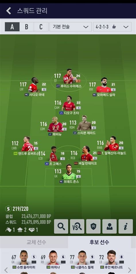 피린이 리버풀스쿼드 조언좀 Ea Fc 온라인 에펨코리아