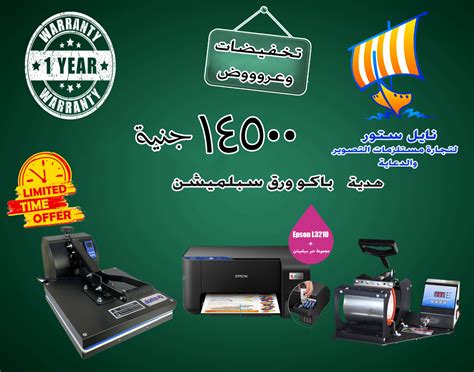 نايل محتويات العرض مكبس 4040 مكبس مج برنتر ابسون L3210 Facebook