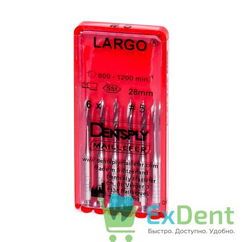 Largo (Ларго) №5, 28 мм, Dentsply, бор, для расширения устья канала (6 ...