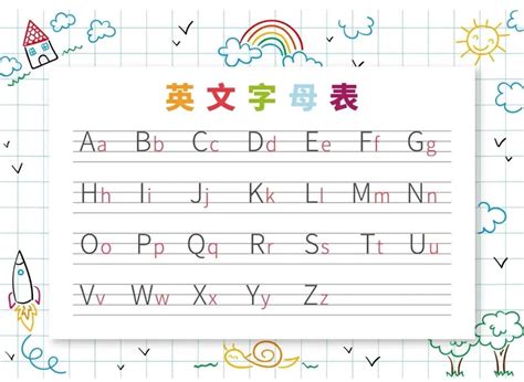 简笔画26个英文字母大小写图片打印版简单（最新19张）简笔画图片大全