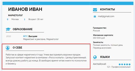 Что написать «О себе в резюме в 2025 примеры советы [Гайд]
