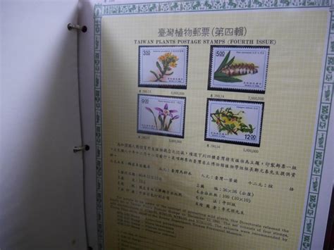 【阿輝の古物】台灣郵票 中華民國八十年郵票冊 E02 Yahoo奇摩拍賣