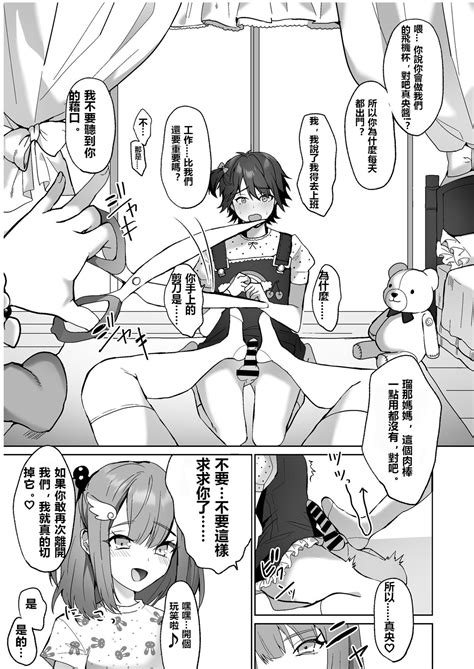 Futanari Shimai to Netorare Musume Ochi Papa 扶她姐妹和她們的綠帽爸爸 Page nhentai hentai