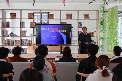 励新社区开展“新业态下网络文化对大学生价值观的影响及策略”主题研讨活动 潍坊职业学院 一站式云平台