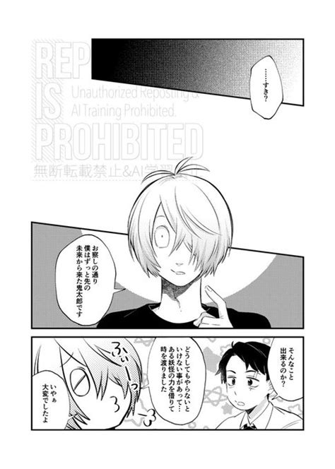 1320 枯葉 さんのマンガ ツイコミ仮