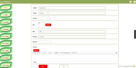 企业库存管理系统jspjavaspringmvcmysqlmybatis Csdn博客