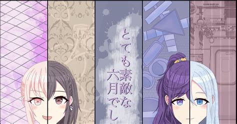 とても素敵な六月でした No Title 水湊のイラスト Pixiv