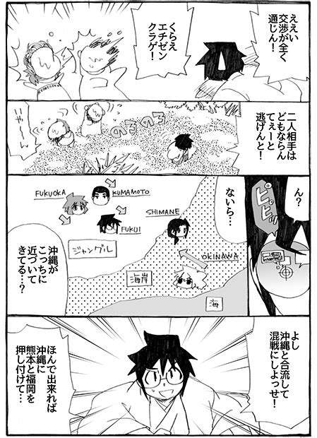 四国四兄弟2021年正月漫画220