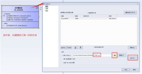 Ea Uml建模工具使用教程（三） 如何将enterprise Architect 12（ea12）里的数据导出（导入）到sql