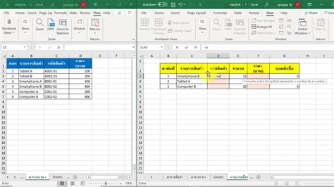 การตั้งค่าให้ Excel ทำงานสองหน้าต่างพร้อมกัน ทำงานสองชีทพร้อมกัน ตัวช่วยสำหรับคนที่ทำงานสลับ