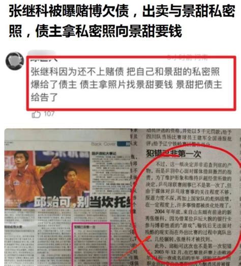 《大侦探》预知了张继科倒卖景甜私照！细思极恐！ Syok