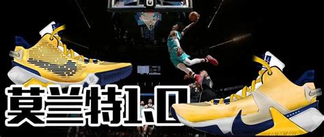 有了这双我画的莫兰特1，小贾再也不会穿「假」鞋了morantnikealpha
