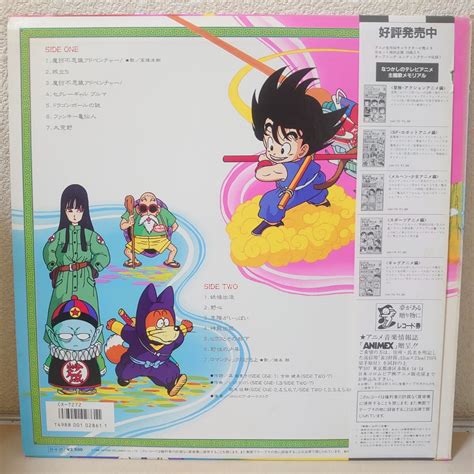 Yahooオークション Lp 高橋洋樹 橋本潮ドラゴンボール 音楽集 オ