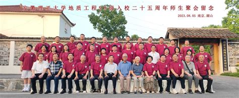 地球与环境学院