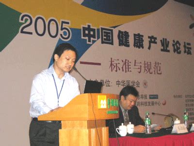 爱康网参加中华医学会第二届健康产业论坛 爱康国宾健康管理机构