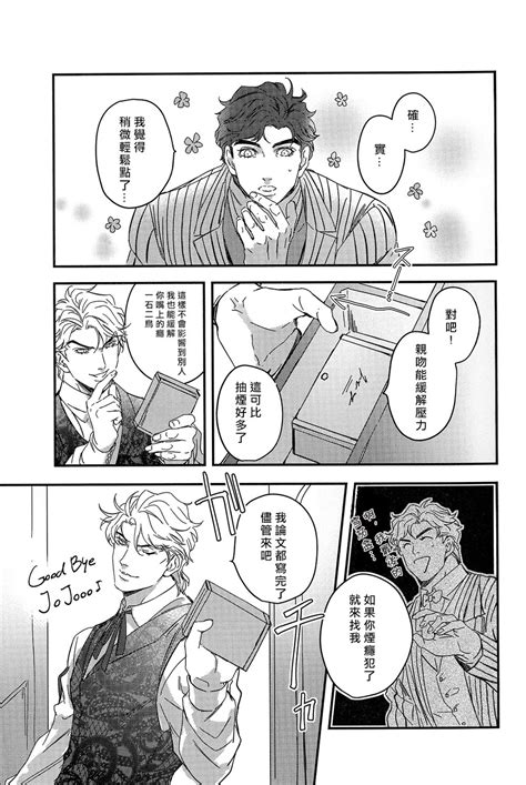 Tkciao Brothers Stress Relief Situation Cn Myreadingmanga