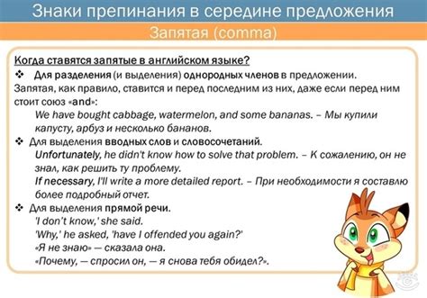 Полезные шпаргалки Пунктуация в английском языке Знаки препинания в