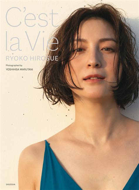 広末涼子写真集「cest La Vie」 広末涼子 よみタイ