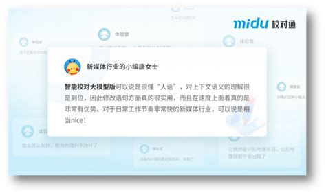 使用效果很好蜜度校对通全面升级开放体验进行时 知乎
