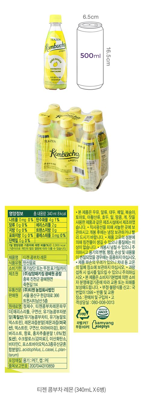 티젠 콤부차 레몬 340ml X 6개입 마켓컬리