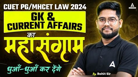 Complete Current Affairs Cuet Pg Mhcet 2024 Gk Current Affairs