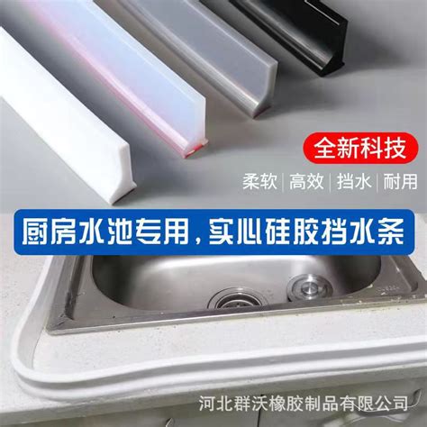 浴室挡水条干湿分离厨房台面挡水条淋浴房浴后阻水橡胶条自粘 阿里巴巴