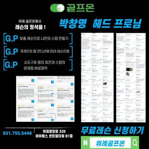 성남 에서 가장 핫한 골프연습장 위례 골프온 1월 새해 오픈 창립 이벤트 네이버 블로그