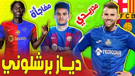 عاجل لويس دياز الى برشلونة في صفقة تبادلية برشلونة يريد ضم نجم ريال