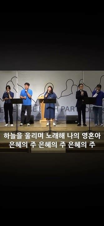 은혜의 주 ~ 은혜의 주 ~ 은혜의 주 ~ 꽃들도 Ccm 청년교구 Youtube