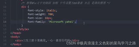 Html中css的基础学习css用于更改html页面中内容的样式极具浪漫主义色彩的菜鸟学习之路的博客 Csdn博客