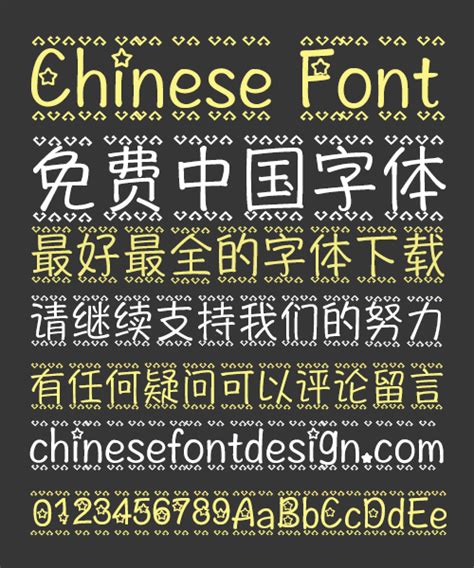 Border Patterns Chinese Font Simplified Chinese Free Chinese Font