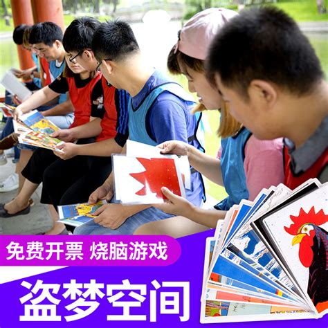 无道具10人团队游戏 30人团队无道具游戏 不需要道具的团建游戏 第17页 大山谷图库