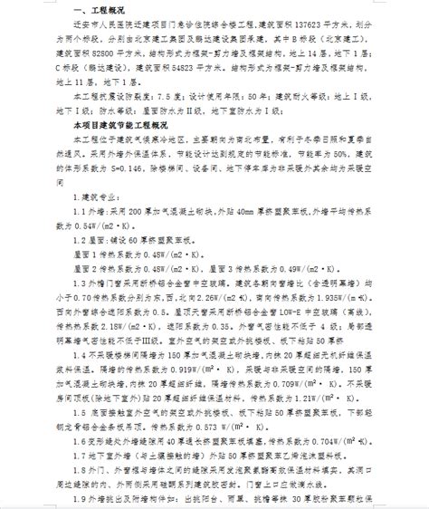 装饰工程监理实施细则 23p 监理细则 土木工程网