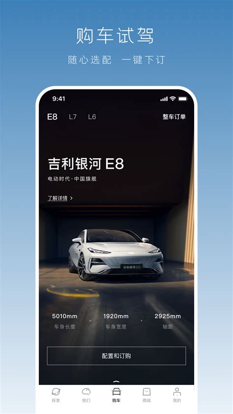 吉利银河手机客户端app免费版下载 吉利银河软件2025下载最新版v1291 纽扣助手