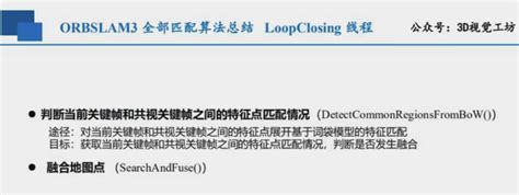 Orb Slam3代码详解 基本框架解析及orb特征提取orbslam3代码详解 Csdn博客