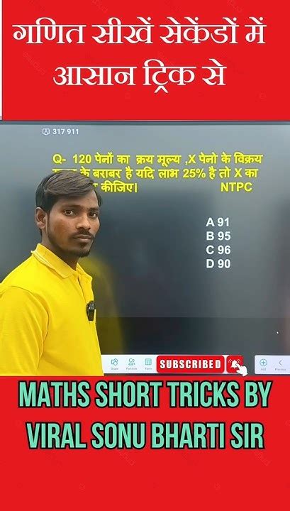 Maths Short Tricks Mathstricks Sonubhartisir Mathshorts Reasoning Tricks Shortsvideo