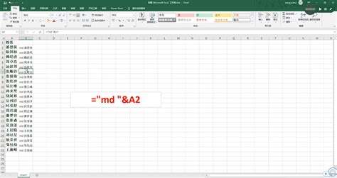 借助excel，批量新建指定名称的文件夹，再也不用一个一个创建了 正数办公