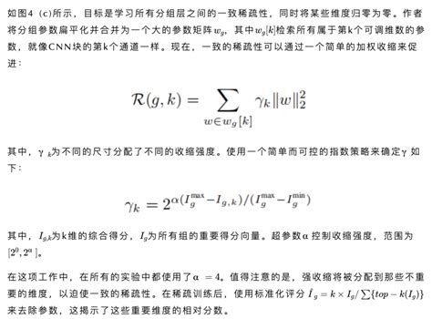 模型加速｜cnn与vit模型都适用的结构化剪枝方法 极术社区 连接开发者与智能计算生态