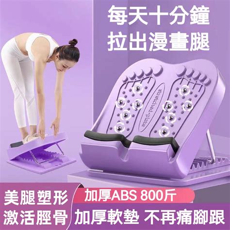 拉筋板 斜踏板 瘦腿神器 瘦小腿 瘦腿健身器材 家用拉伸器 小腿拉筋器材 蝦皮購物