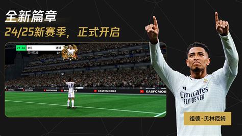 Fc足球世界官方下载 Fc足球世界游戏免费下载 Fc足球世界电脑版 应用宝官网