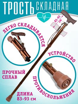 Рукоять для Трости – купить в интернет-аптеке OZON по выгодной цене в ...