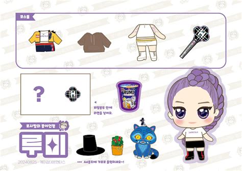 [roszzings Paper Doll] K Pop Demon Hunters Huntress Lumi Paper Doll