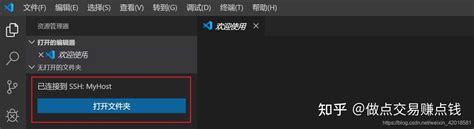 Vscode使用remote Ssh连接远程服务器并调试 知乎