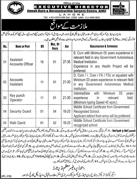 Jinnah Burn Reconstructive Surgery Centre AIMC Jobs 2013 In Lahore