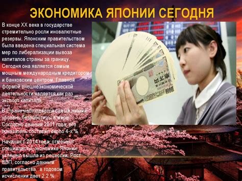 Экономика Японии презентация онлайн