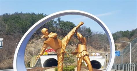 태권도시 무주군 싸리재에 태권도 상징조형물