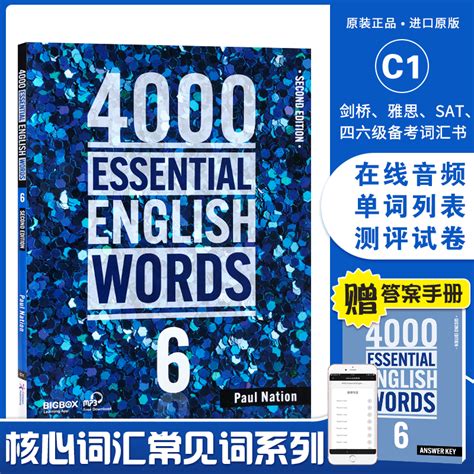 Essential English Words