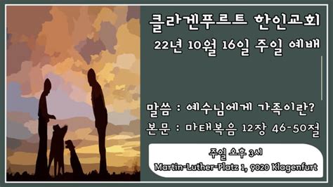 클라겐푸르트 한인교회 아바 아버지 아바 아버지 나를 안으시고 바라보시는 아바 아버지 아바 아버지 아바